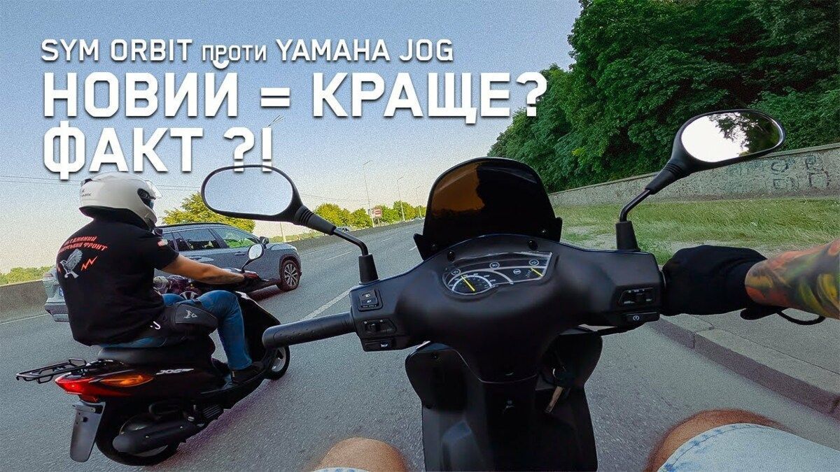 Scooter comparison: new or used? There is a difference! SYM Orbit 150 ...